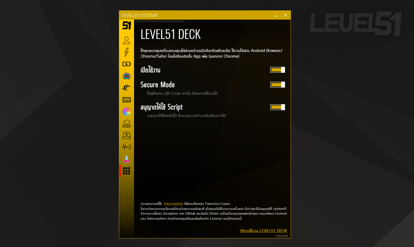 เล่น ELITE ด้วย LEVEL51 DECK